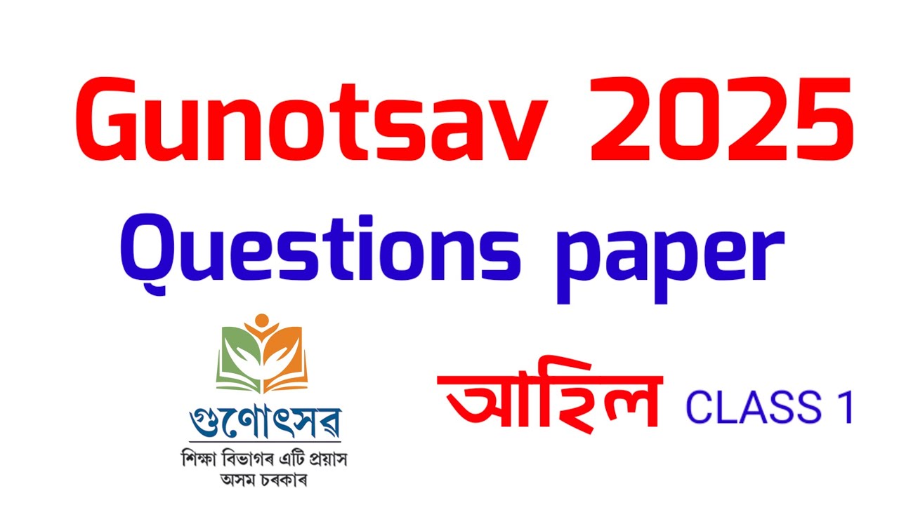 Gunotsav Question paper Class 1 Mock test 2025 @kkeducational - YouTube