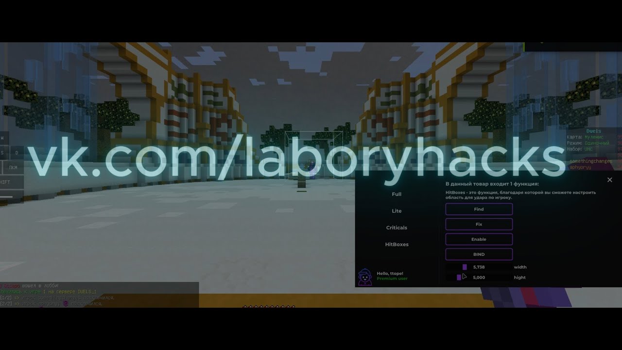 [NOFIX] ХИТБОКСЫ НА ВАЙМВОРЛД | НОВАЯ ФУНКЦИЯ | VIMEWORLD | HITBOXES | ЧИТ НА ВАЙМВОРЛД - YouTube