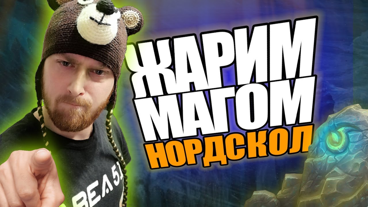 Фармим World of Warcraft 3.3.5 #streaming #STREAM #циркл #wowcircle ... Фармим World of Warcraft 3.3.5 #streaming #STREAM #циркл #wowcircle ...