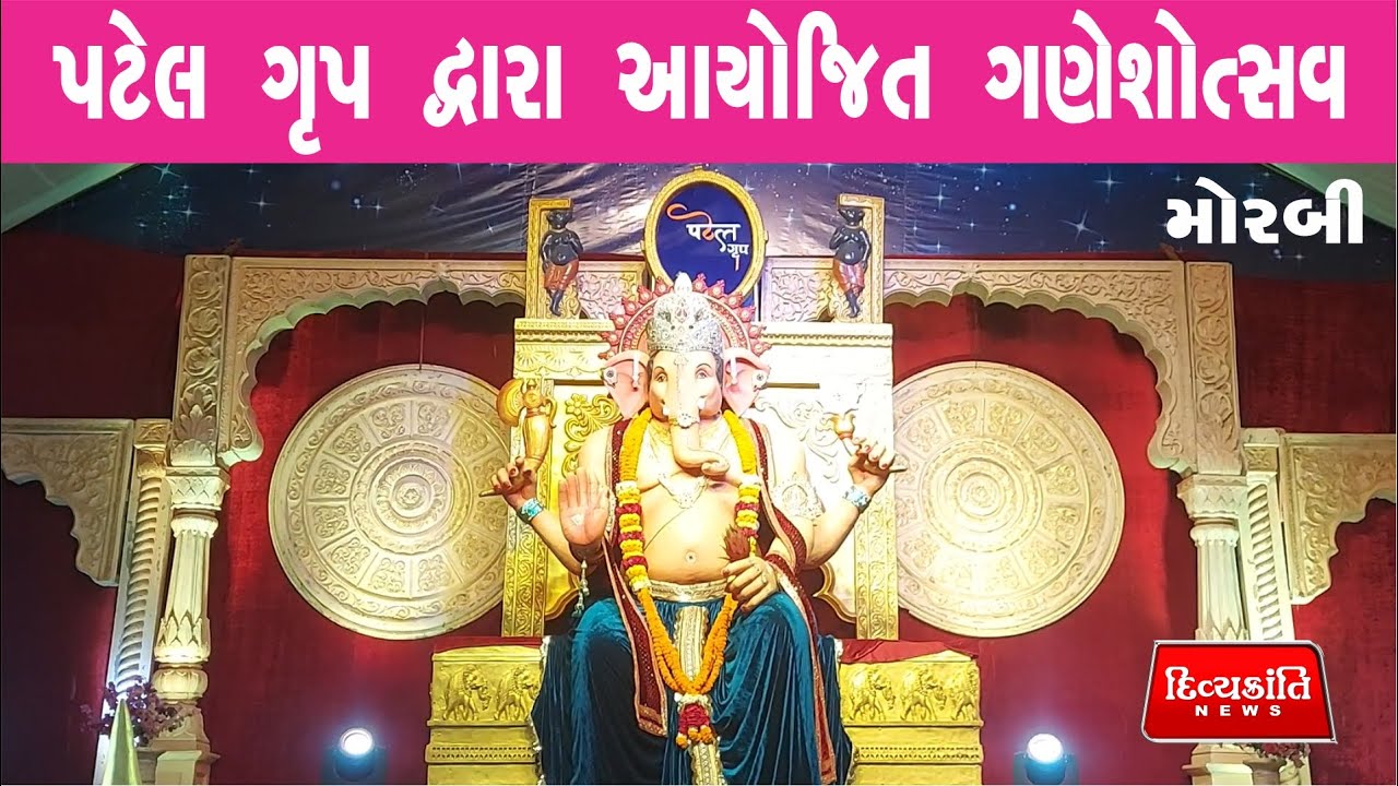 MORBI || PATEL GROUP || GANESHOTSAV || 2023 - YouTube
