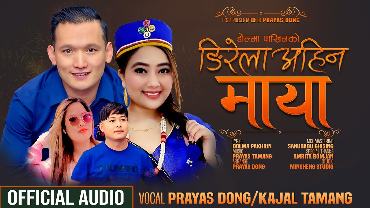 Ngirela Ahin Maya - Prayas Dong & Kajal Tamang | New Tamang Selo Song 2024 | Dolma Pakhrin - YouTube