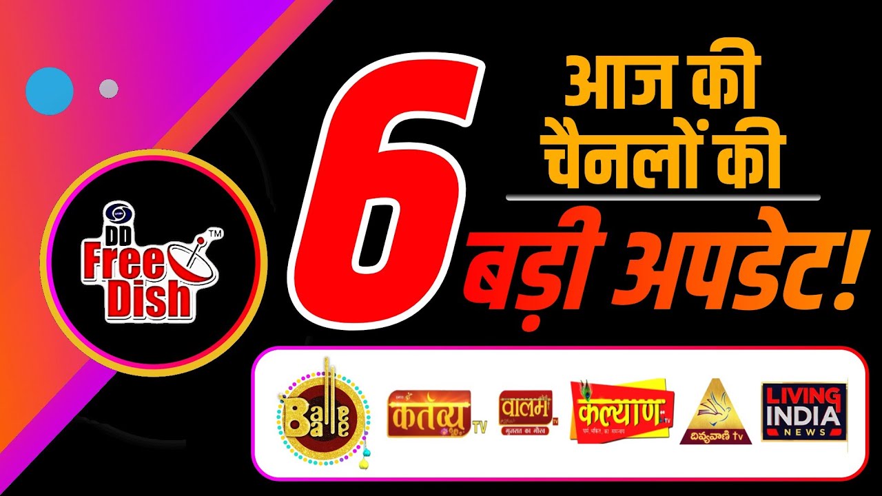 DD Free Dish 6 TV Channels Update | Tata Play | Airtel | Sun Direct ...