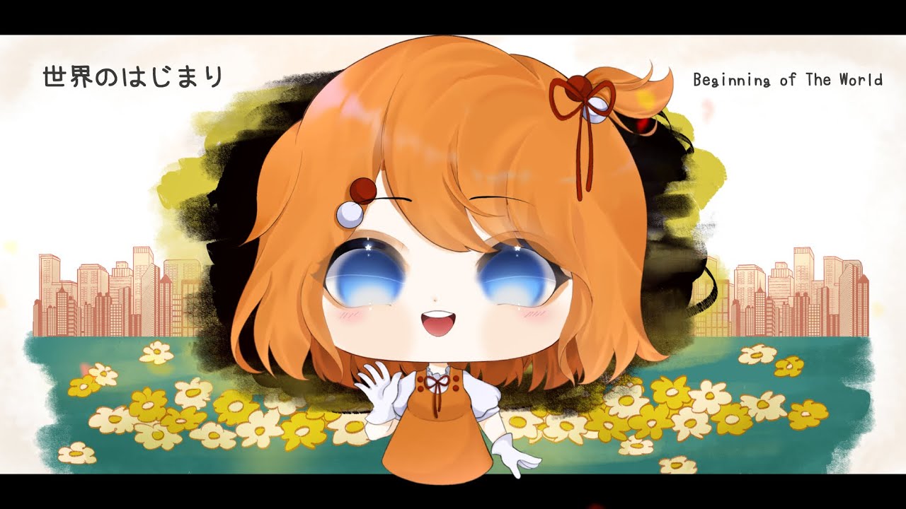 【UTAU】世界のはじまり/Beginning of The World【Yoshine Kiku】 - YouTube