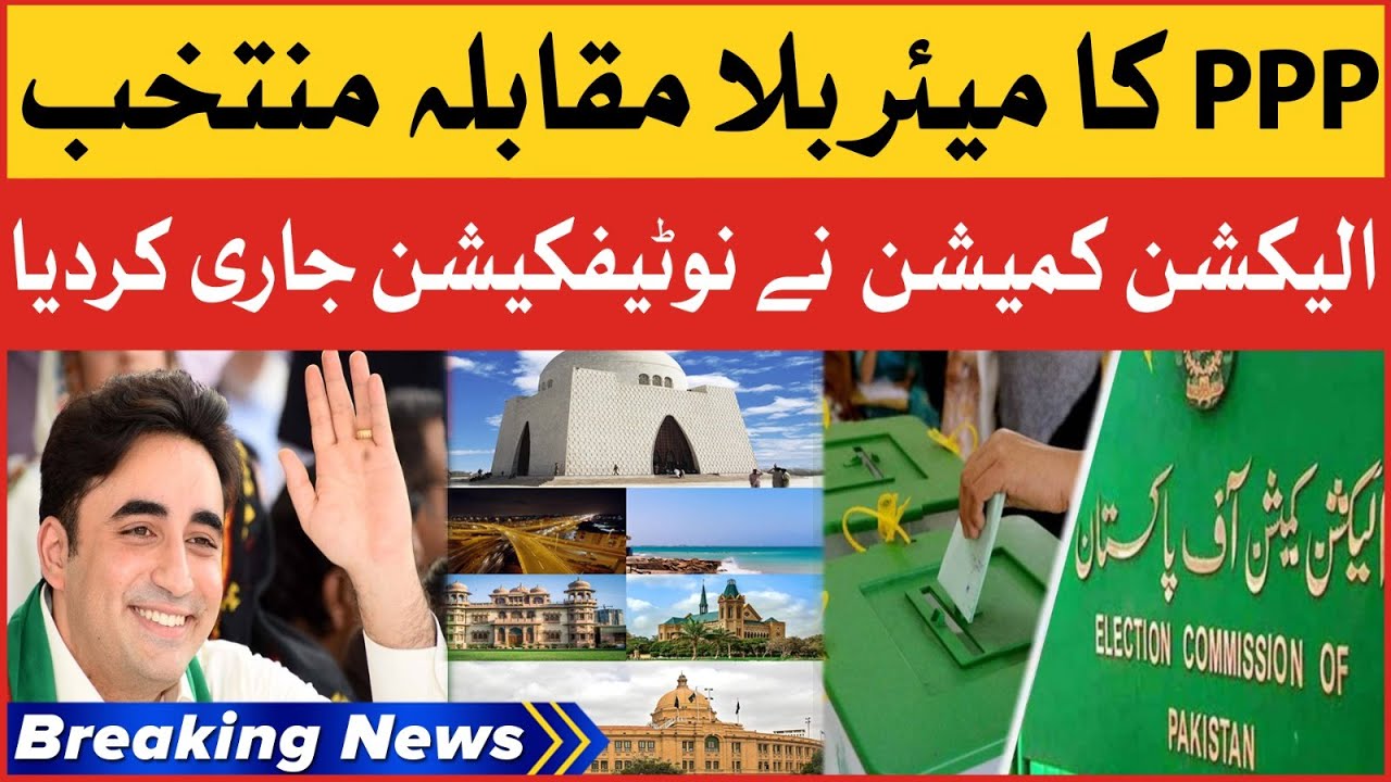 PPP Mayor Elected | Election Commission Issued Notification | Breaking ...