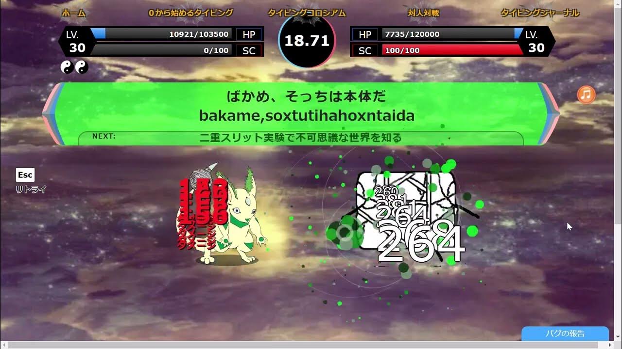 【タイピンガーz】ついに！本気たけしを！！！！＋おまけ - YouTube