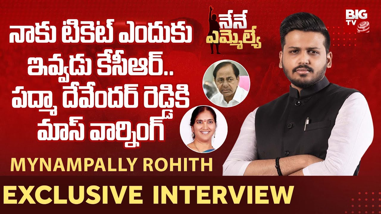Mynampally Rohith Congress Medak MLA Candidate Exclusive Interview ...