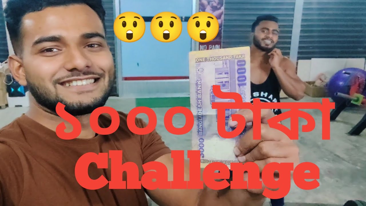 এক হাজার টাকা চেলেঞ্জ | 40 KG 😲😲 1000 Tk Challenge - YouTube