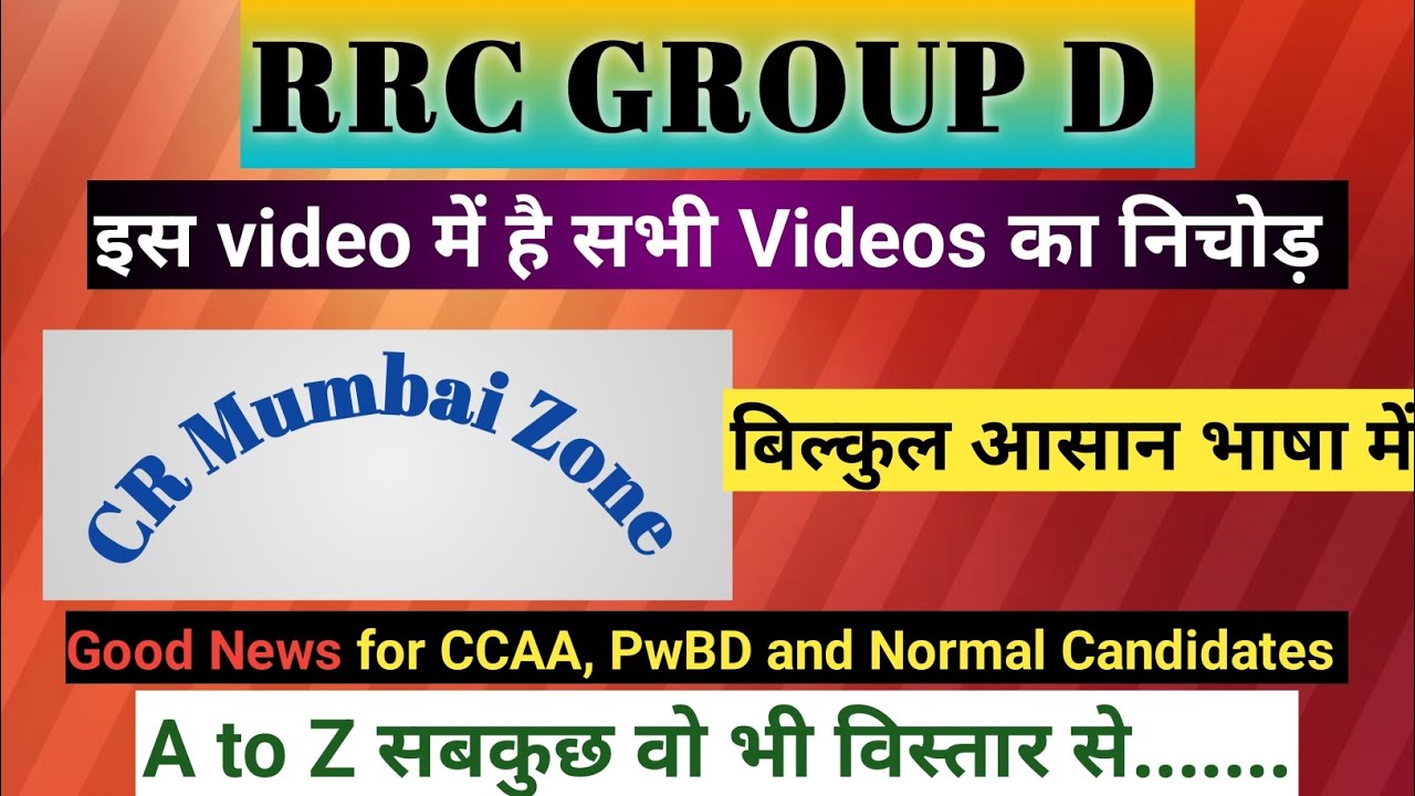 Complete information about RRC CR Mumbai Process - YouTube