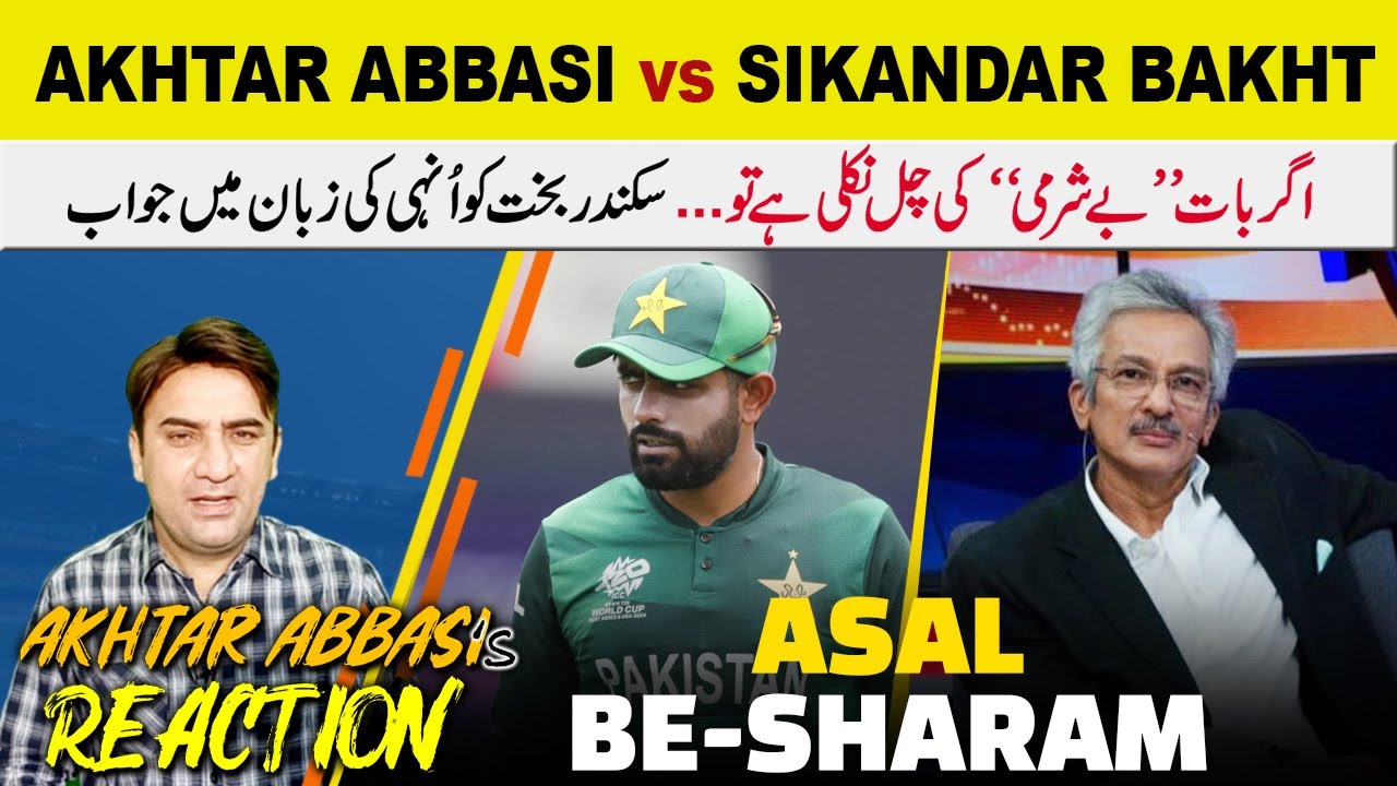 Sikandar Bakht abusing Babar Azam after resign | Akhtar Abbasi’s ...