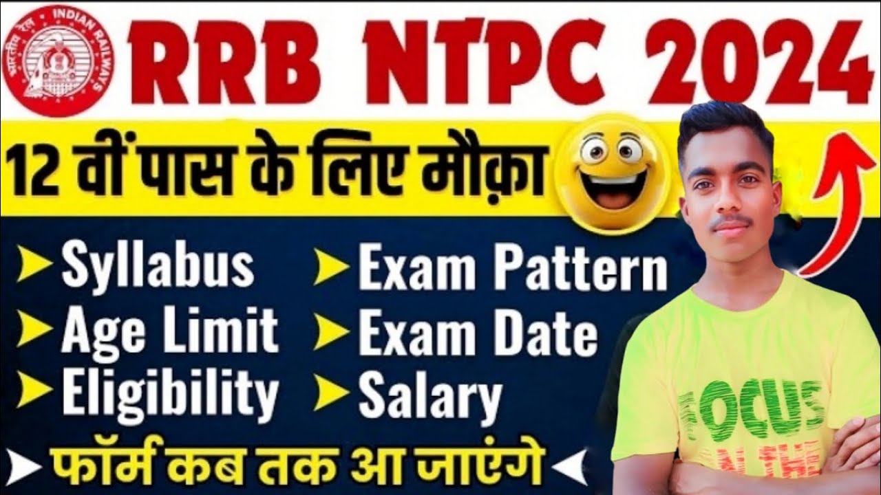Rrb ntpc vacancy 2024 !! form kab se bhare !! railway vacancy 2024 ...