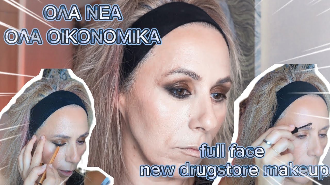 ΝΕΑ ΟΙΚΟΝΟΜΙΚΑ ΠΡΟΙΟΝΤΑ (NYX,ESSENCE,CATRICE,MUA) σε ένα βίντεο FULL ...