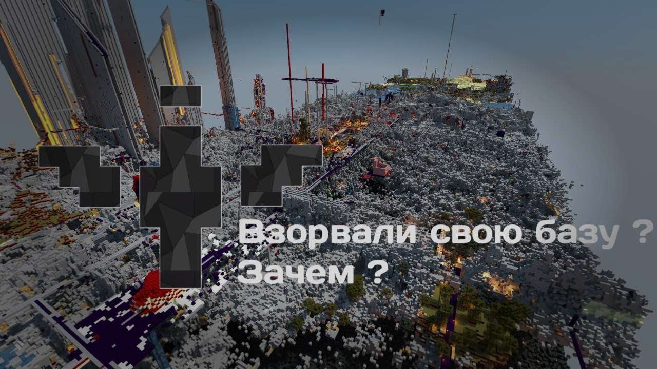 DARK VOID Взорвали свою базу? Зачем? 2b2t.org.ru #3 - YouTube