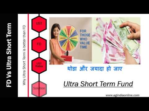 Ultra Short Term Fund - YouTube