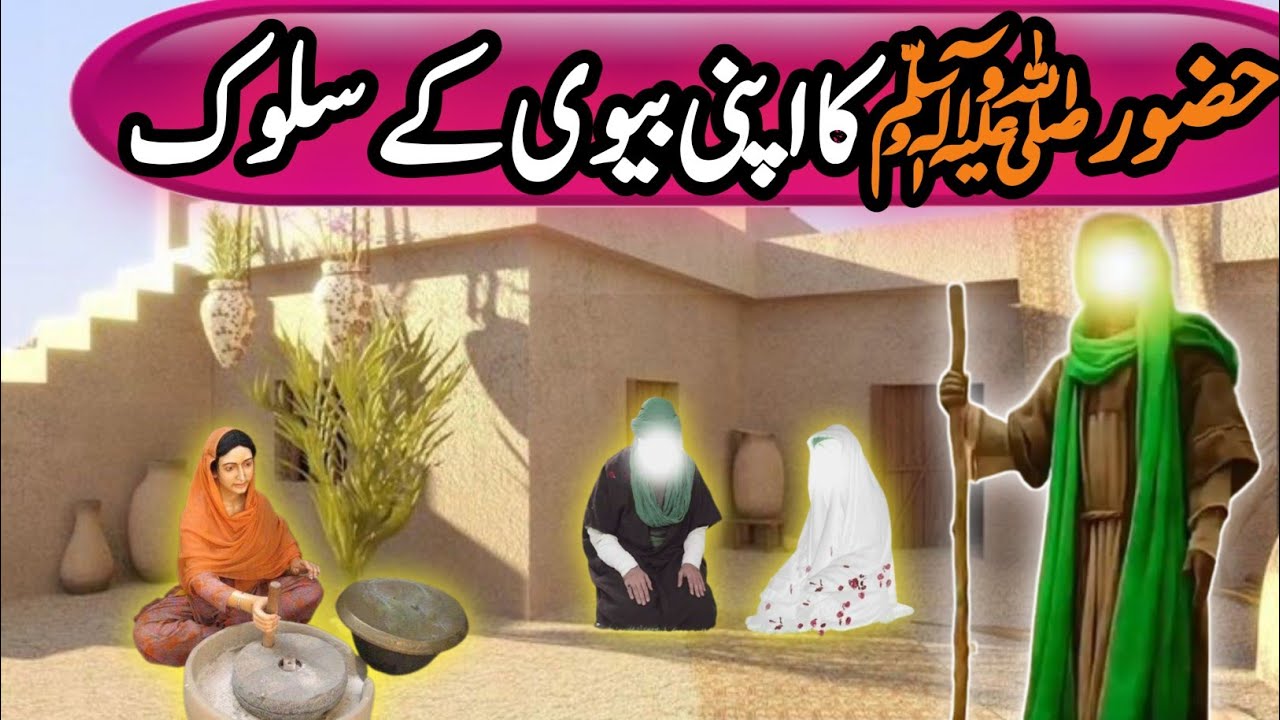 The True Love Story of Hazrat Ayesha & Prophet Muhammad SAW || 90 ...