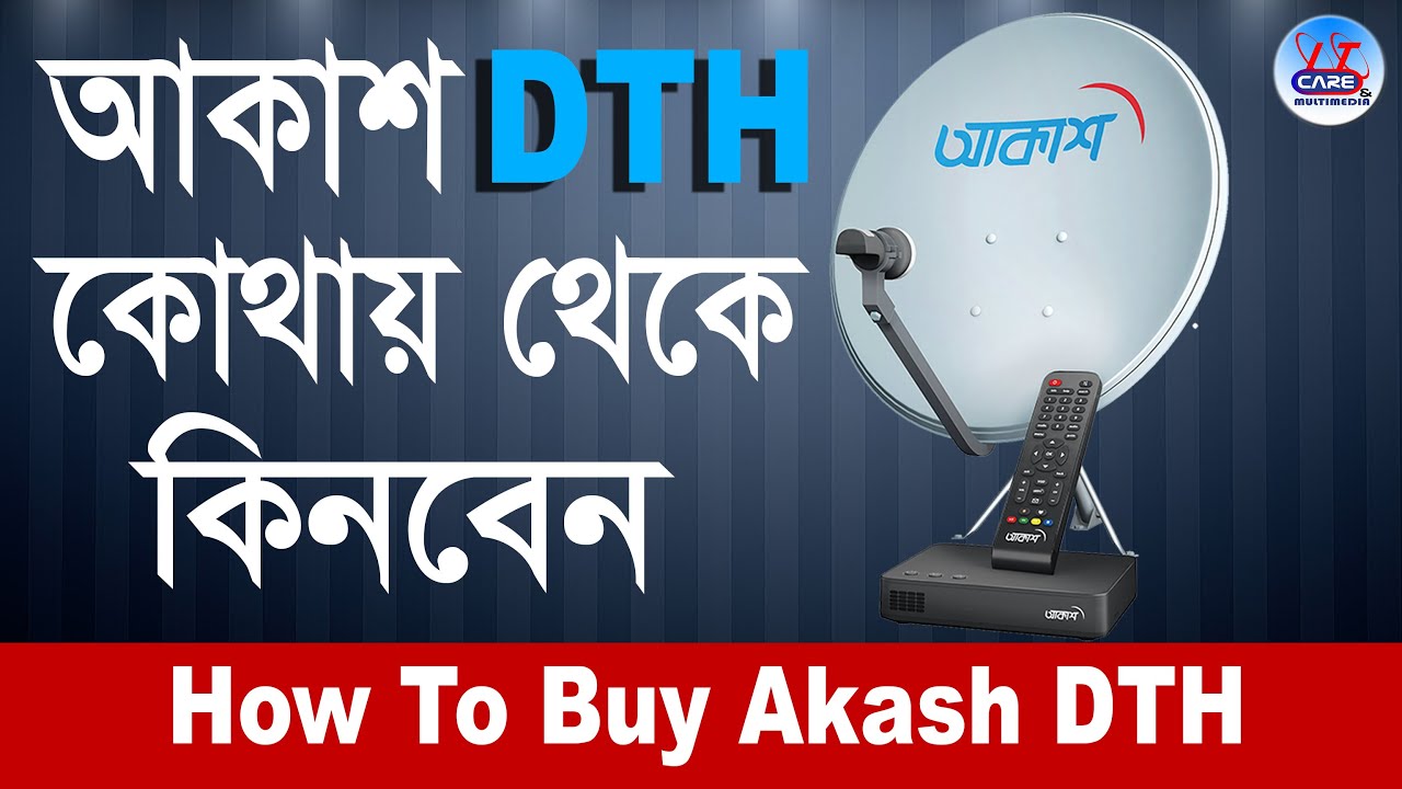 আকাশ ডিটিএইচ কিভাবে কিনবেন | How To Buy Akash DTH | Akash DTH Price In ...