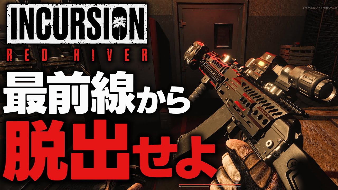 【Incursion Red River】最新タルコフ系FPSの銃器カスタマイズが超楽しい #3【1440p 2K配信】 - YouTube