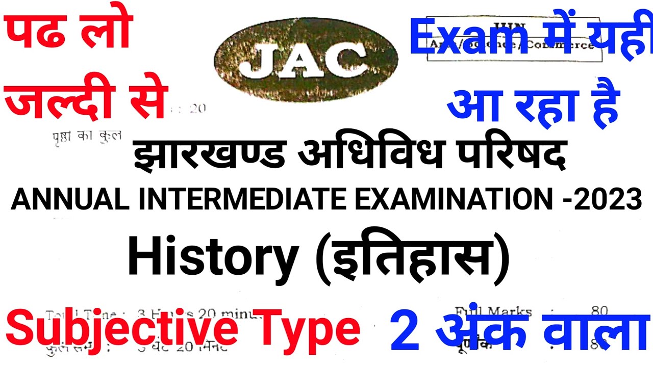 Class 12 History Important Questions Answer Class 12 History Important class-12-history-important-questions-answer-class-12-history-important
