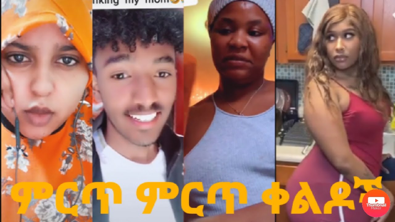 New Ethiopian Tik Tok Funny Video Ethiopian Girl Tik Tok 2020 Tik Tok