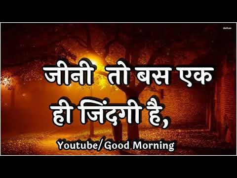 Life Status Video | Best Motivational Quotes In Hindi | Positive ...
