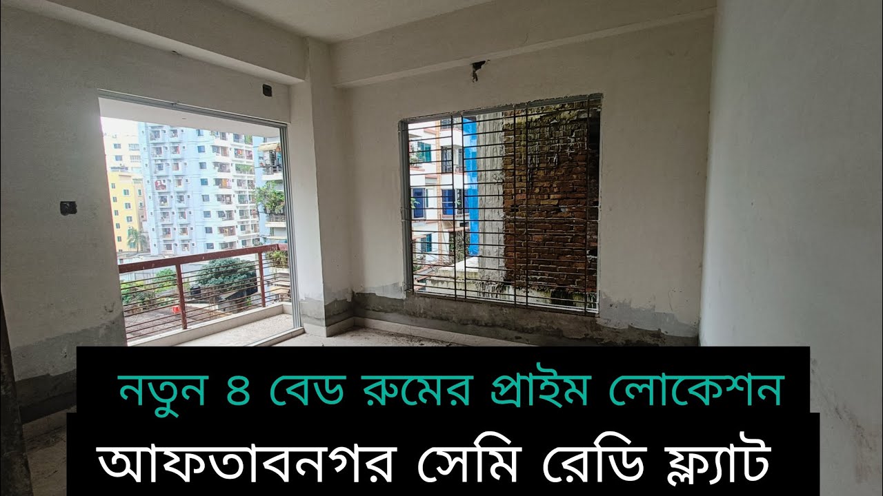 Aftabnagar prime location flat sale।। property info Dhaka - YouTube
