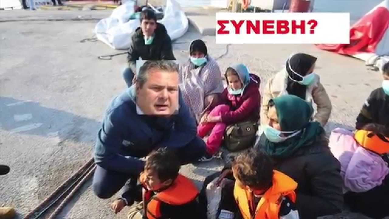 ΟΙ ΠΟΛΙΤΙΚΟΙ ΑΡΧΗΓΟΙ ΔΙΠΛΑ ΣΤΟΥΣ ΠΡΟΣΦΥΓΕΣ - YouTube