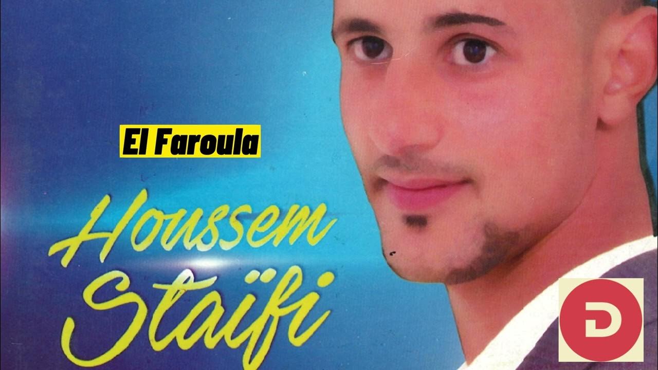 Houssem Staifi El Faroula " حسام سطايفي الفرولة " - YouTube