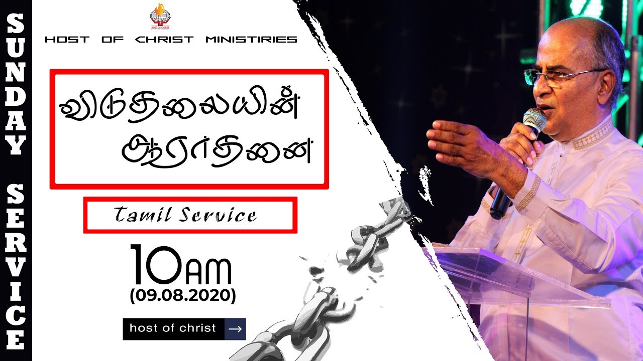 Host of Christ Sunday Service -2 || Rev. Rajan Edward || Pr. Luke Isaac ...
