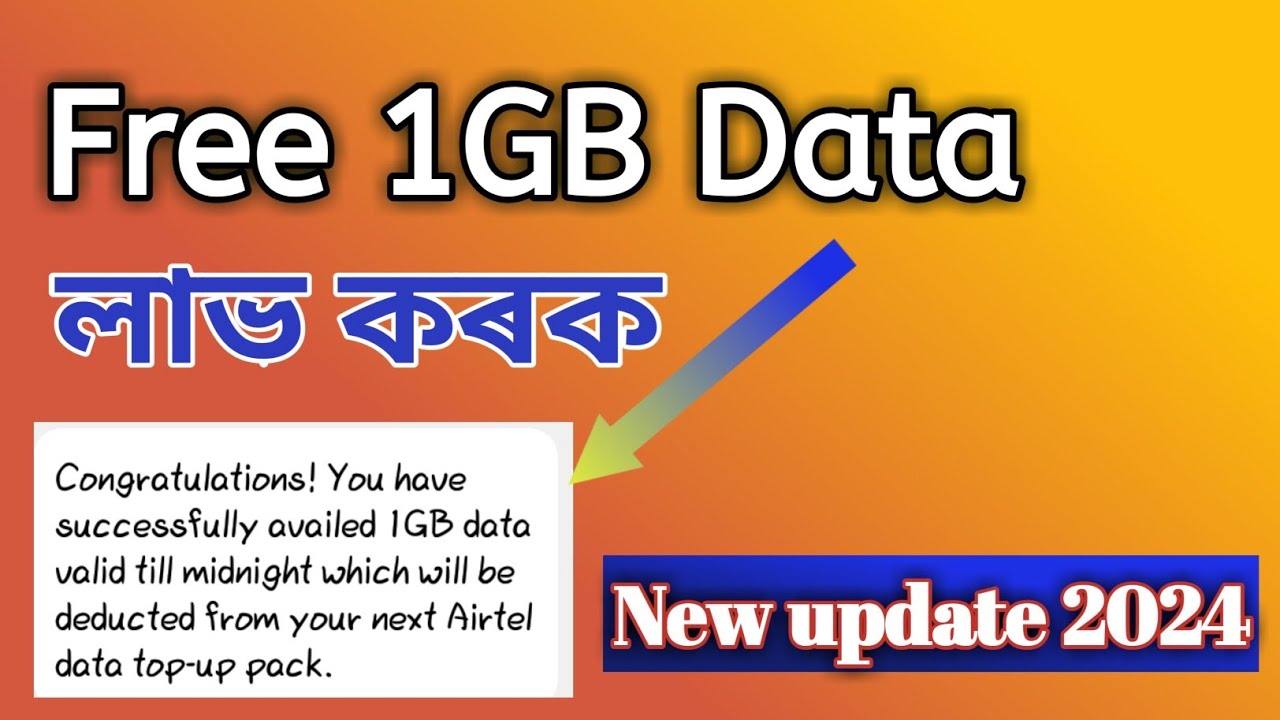 1GB Free Data USSD CODE⚡📱 || কেনেকৈ ল'ব Airtel Data || New Update 2024 ...