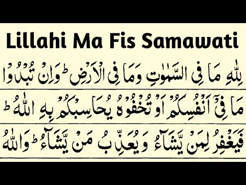 Lillahi Ma Fis Samawati | Surah Baqarah Last 3 Verses | Khubsurat ...
