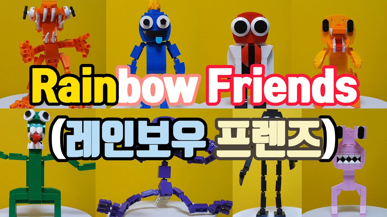 LEGO Rainbow Friends speedbuild |Unofficial Lego 레인보우 프렌즈 스피드빌드 - YouTube