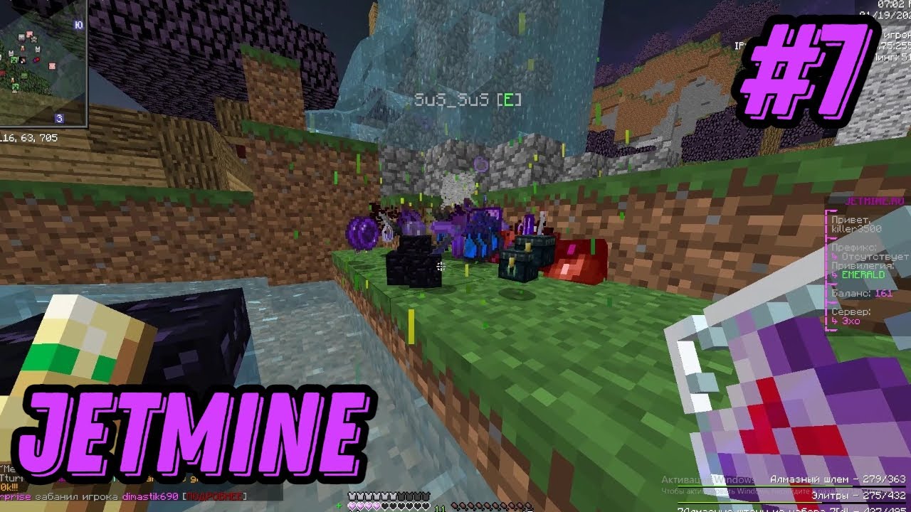 JETMINE - 7 - ВЗОРВАЛ АФК ТИПОЧКА! - YouTube