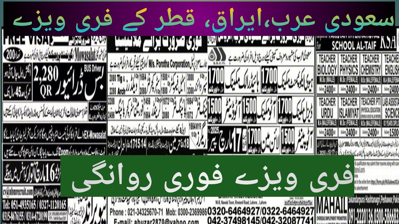 Latest Jobs for Pakistanis in Saudi Arab Jobs in Saudi Arabia, UAE and ...