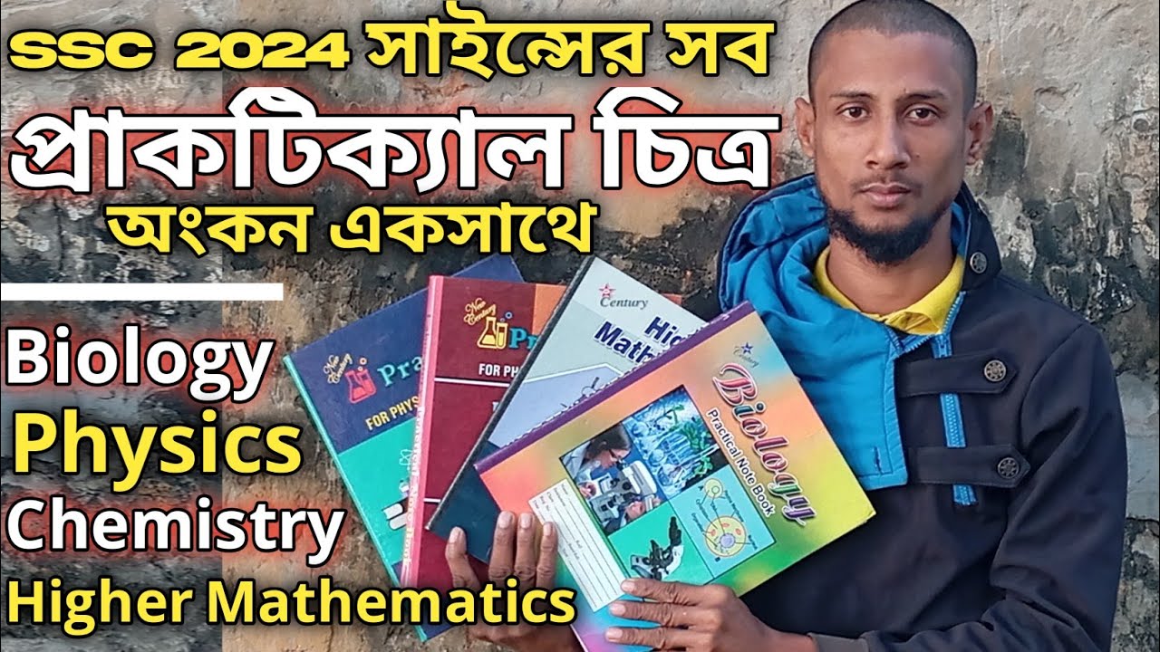 Ssc 2024 Biology, Physics, Chemistry and Higher Mathematics Practical ...