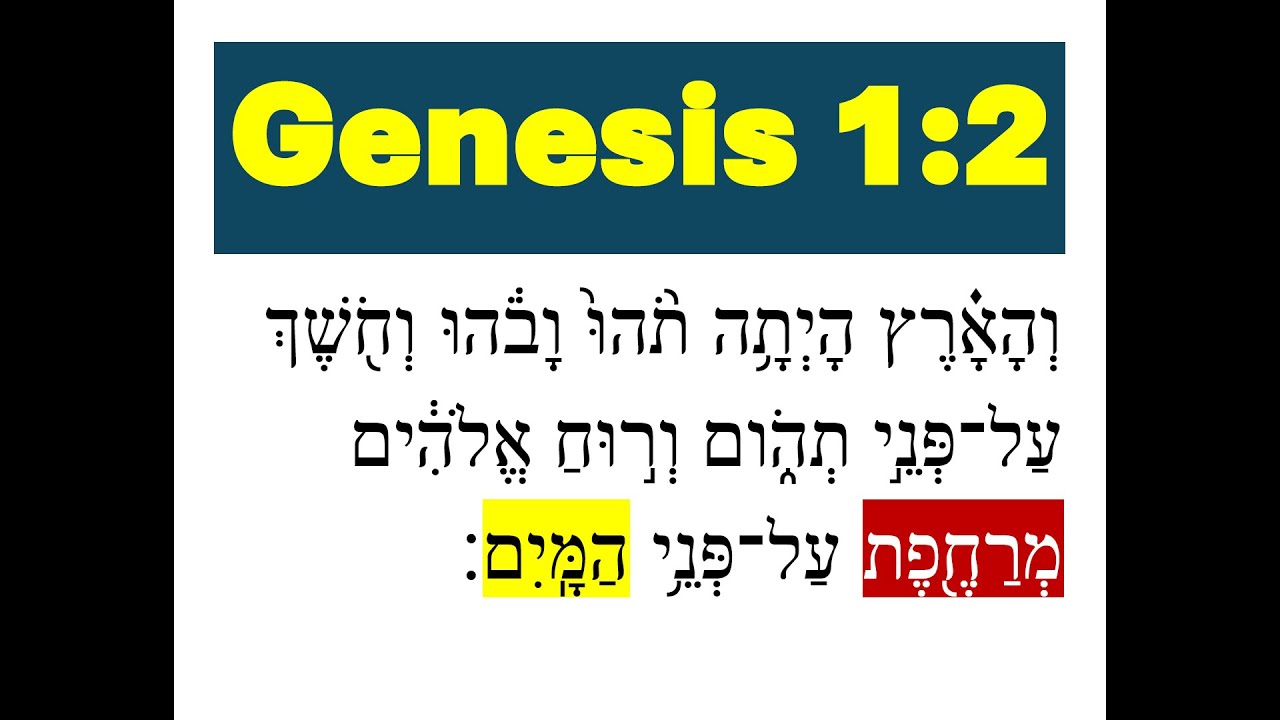 SLOW READING OF GENESIS 1:2 IN THE HEBREW LANGUAGE - YouTube