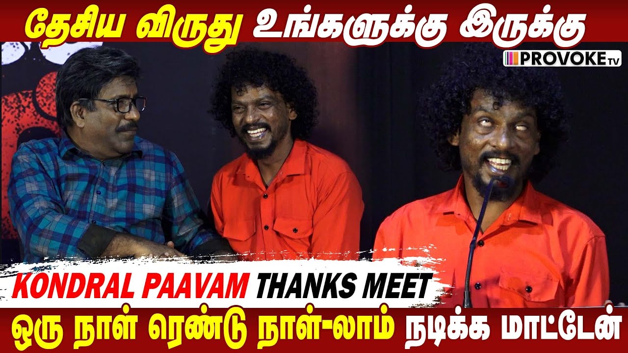 Sendrayan Speech at Kondral Paavam Thanks Meet | Varalakshmi ...