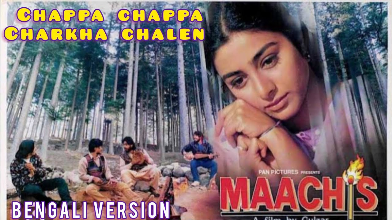 chappa chappa charkha chalein/machis/singer.. J.Tanmay ...