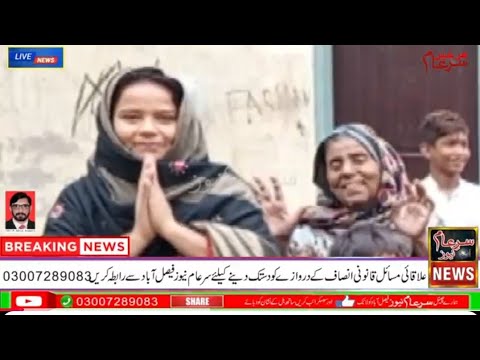 Wasa Uc137 #Disability of Wasa #Sar-e-Aam News Fsd - YouTube