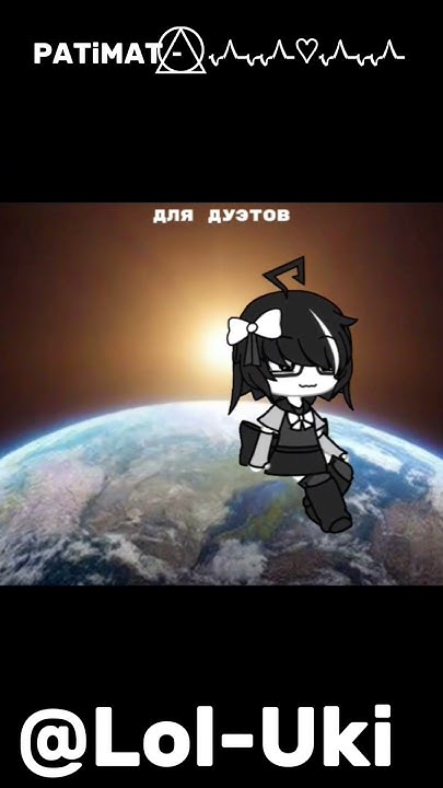 @Вуфи_ЙОУ #gacha #gacha life 2#рекомендации#земля#:) - YouTube