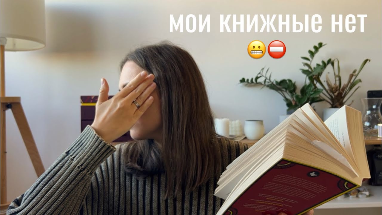 мои книжные нет - YouTube