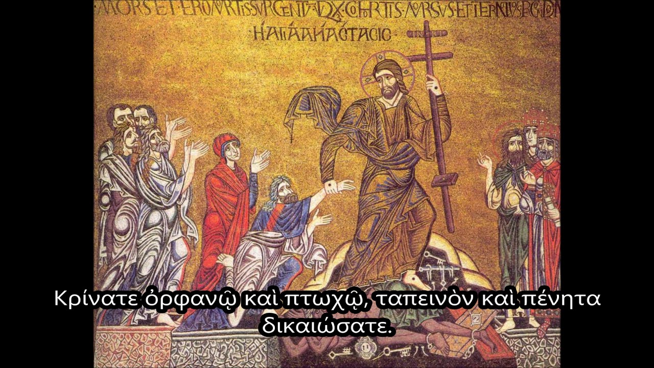 ΑΒΑΤΟΝ - ΑΝΑΣΤΑ Ο ΘΕΟΣ - Ι.Μ.Μ. ΓΡΗΓΟΡΊΟΥ - YouTube