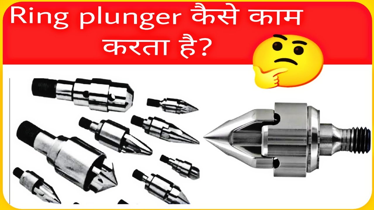 Ring plunger कैसे काम करता है ? |How to work ?|Injection molding ...