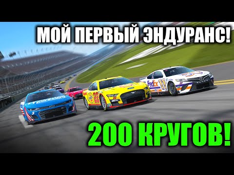200 КРУГОВ НА ДАЙТОНЕ! Мой первый ЭНДУРАНС в ОВАЛАХ! - YouTube