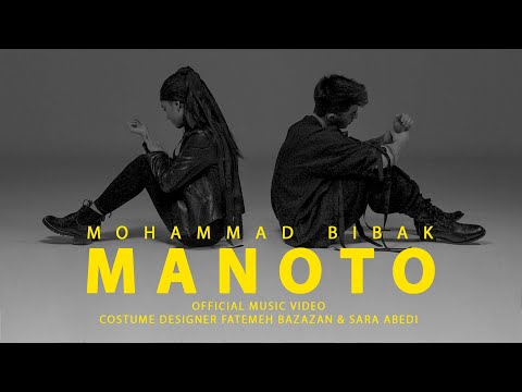 Mohammad Bibak - Manoto [Official Music Video]
