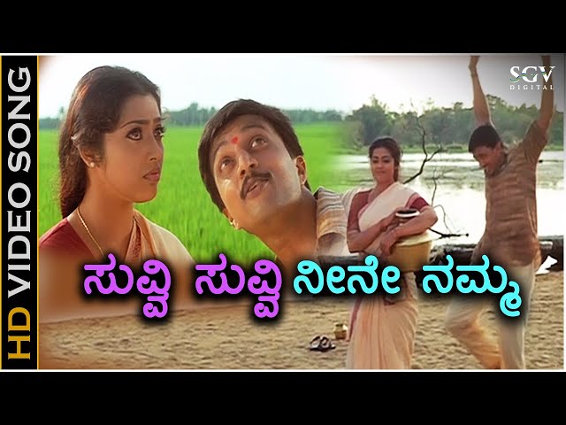 SUVVI SUVVI LYRICS – Swathi Muthu | Rajesh Krishnan, K.S. Chithra