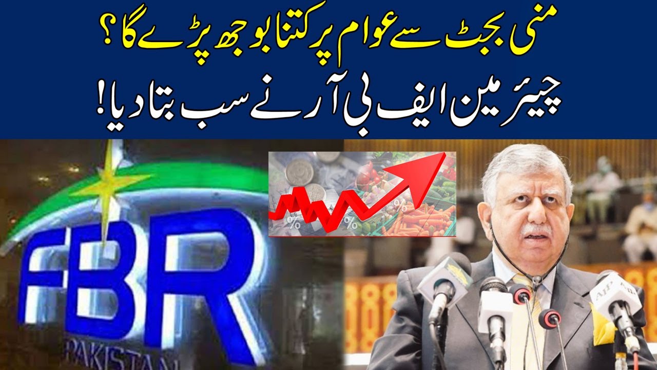 Chairman FBR Revealed Inflation Situation After Mini Budget Impose ...