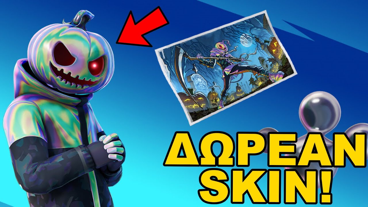 Πώς να Πάρετε το Νέο Free Skin! - YouTube