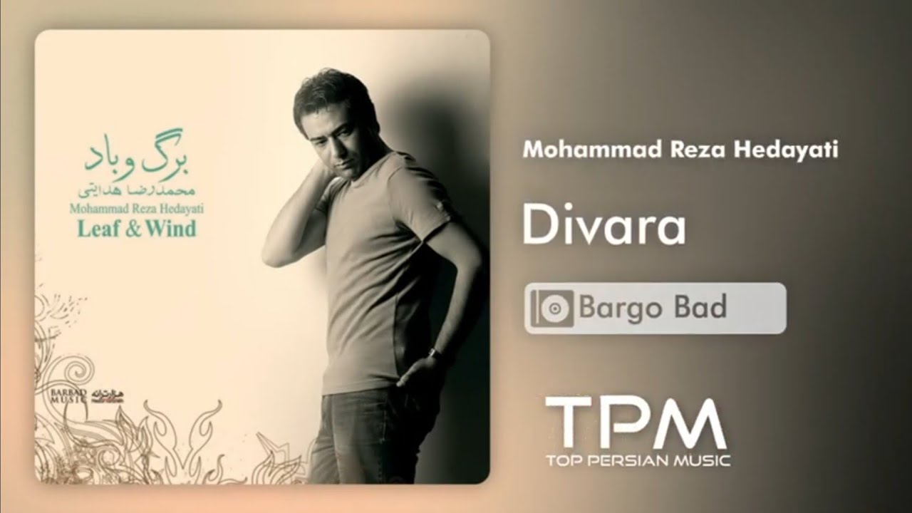 Mohammad Reza Hedayati Divara - آلبوم برگ و باد از محمدرضا هدایتی - YouTube