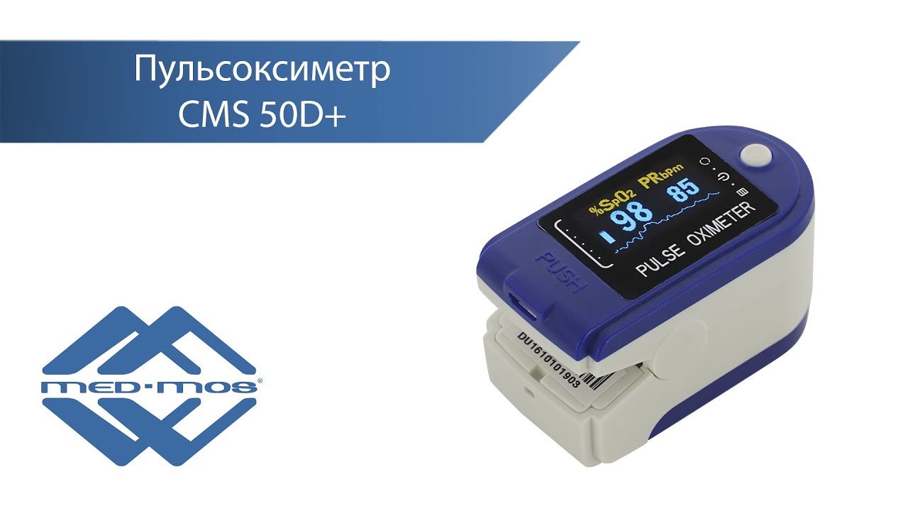 Пульсоксиметр Contec CMS 50D+ - YouTube