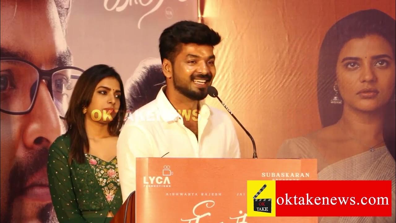 Theera Kaadhal press meet.|oktakenews - YouTube
