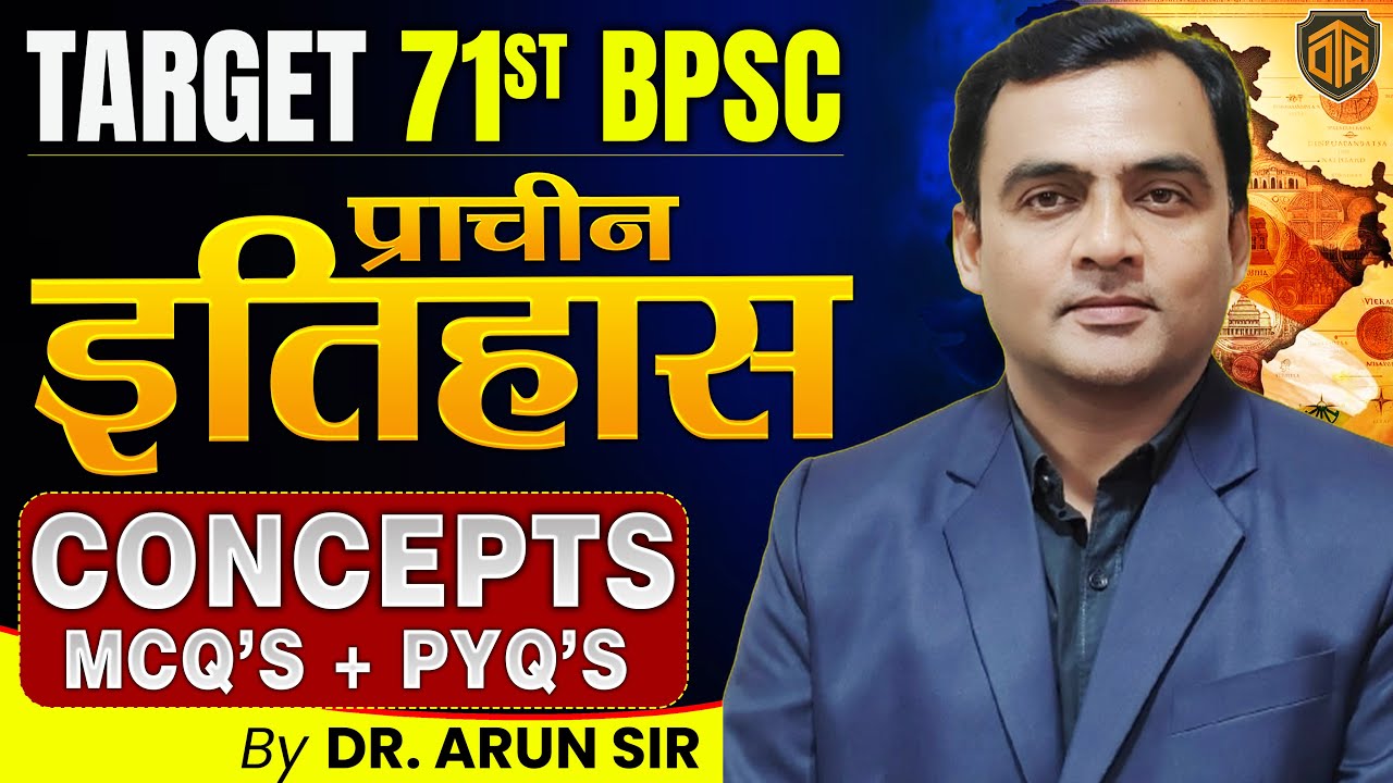 71th BPSC Prelims 2025 | Ancient History Previous Year Questions | प्राचीन इतिहास | Arun Nirala ...